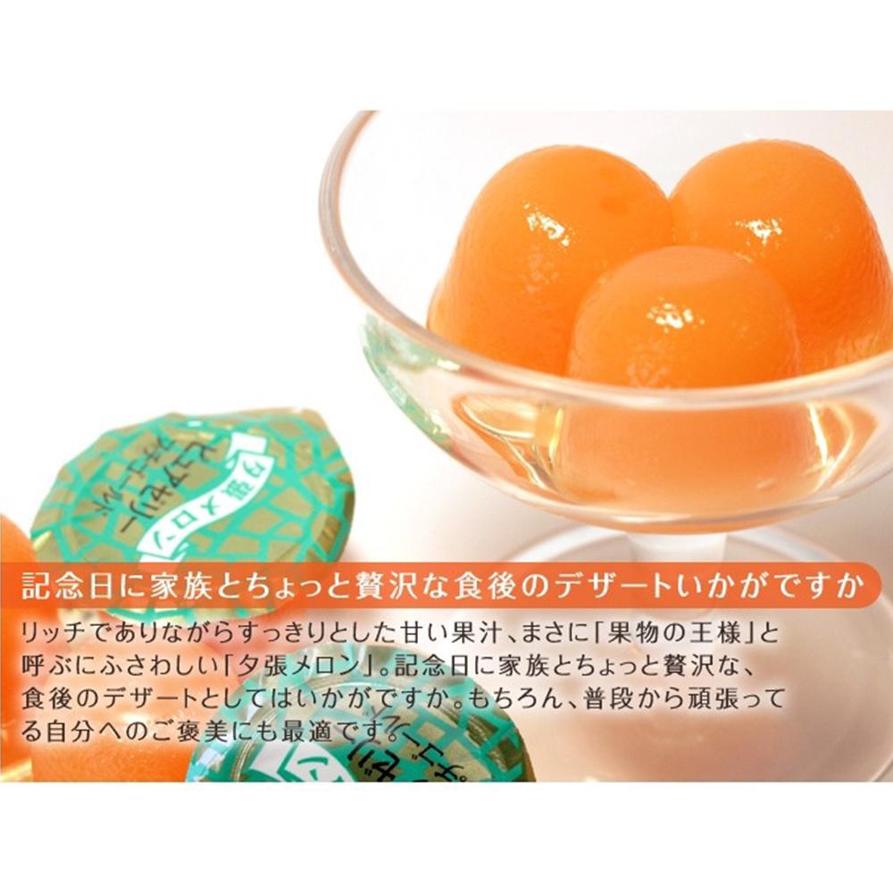 日本 HOKSIN 夕張哈密瓜果凍 12入 伴手禮 水果 果肉 甜點 北海道 迷你 小孩 大人-揪揪日貨